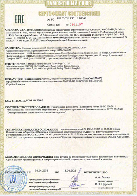 Shanghai RENLEproducts have won many international certification honors ...